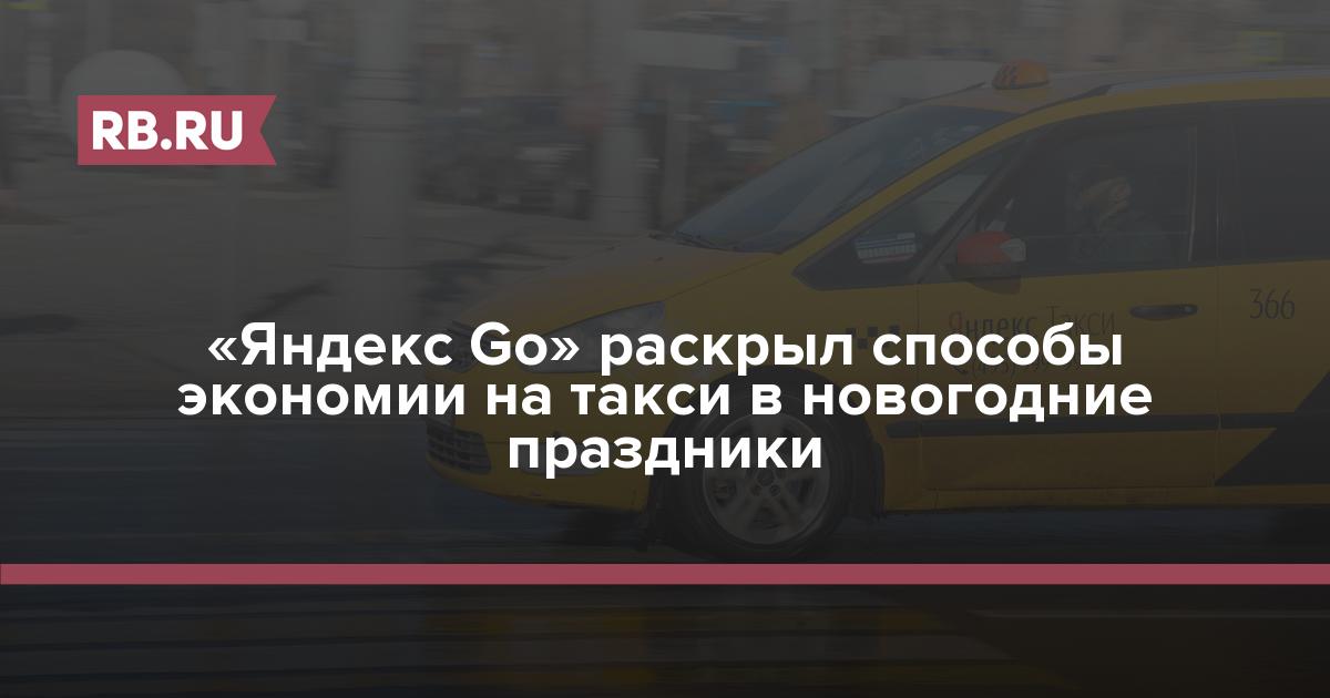 Go Go