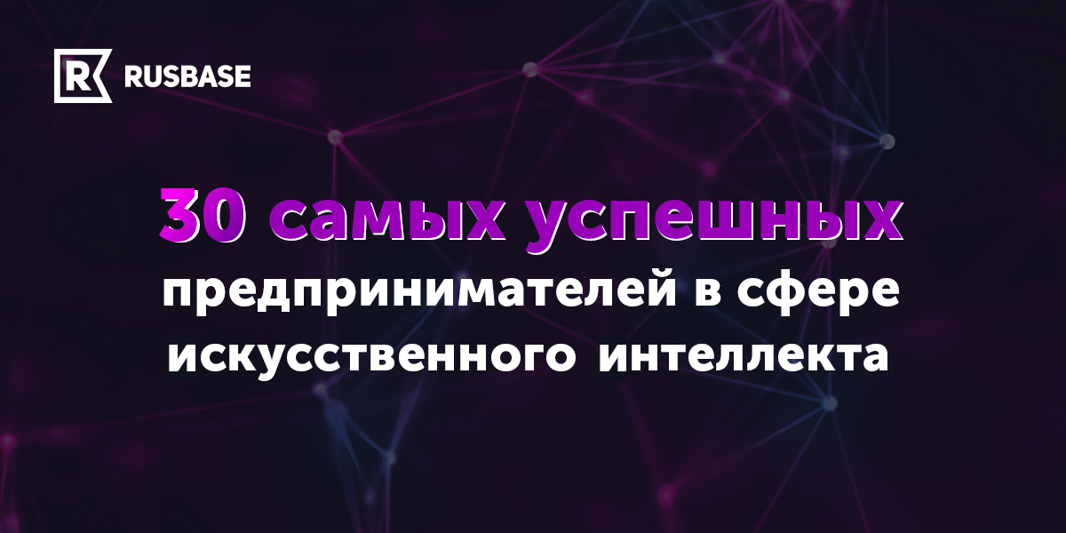 20 самых успешных предпринимателей в фудтехе | Rusbase | Rusbase