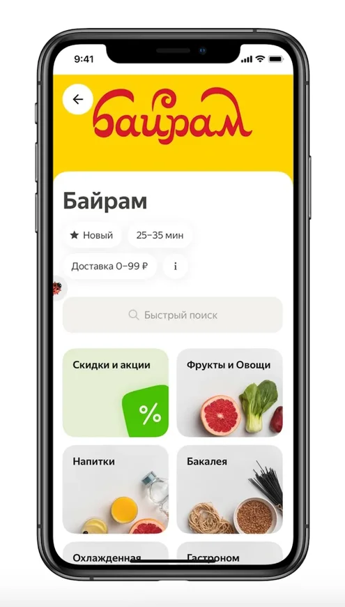 «Яндекс.Еда» начала доставлять продукты из региональных сетей | RB.RU