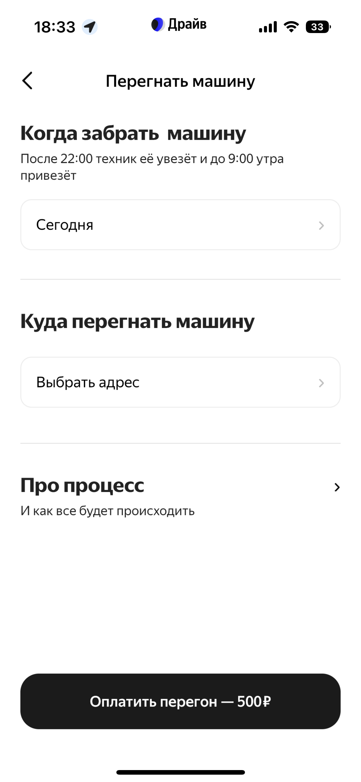 «Яндекс.Драйв» добавил в подписку услуги мойки и перегона машины | RB.RU